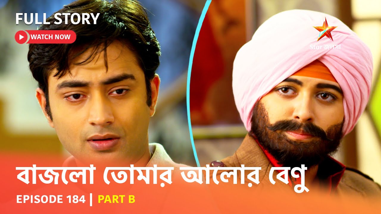 Full Episode | বাজলো তোমার আলোর বেণু | Episode 184 | Part B - YouTube