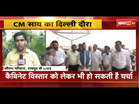 MP-CG CM Today's Program: दिल्ली जाएंगे CM Vishnu Deo Sai। CM Mohan ...