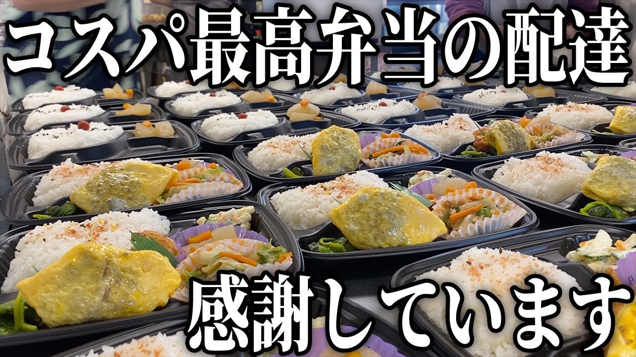 よく配達してもらってたお弁当屋さんに早朝から密着したらほっぺた落ちた 香川県丸亀市 ゆうちゃん亭 Youtube