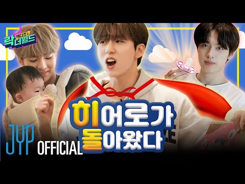 [XH's Rock The World 2] Ep.8 Heroes Are Back🦸‍♂️ Hope Seola And XH Get Along🖐