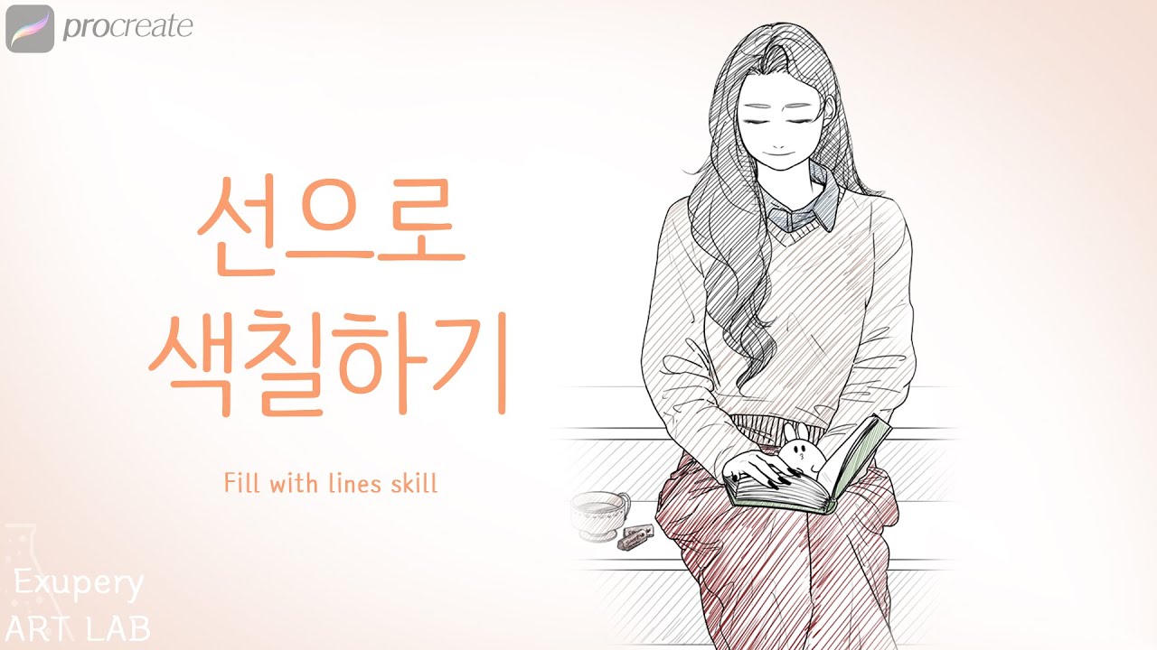 갤럭시 S23 울트라. ''선으로 색칠하기" / Mobile drawing. SBM drawing - YouTube