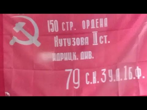 Unboxing the 1945 Soviet Union victory banner. flag - YouTube