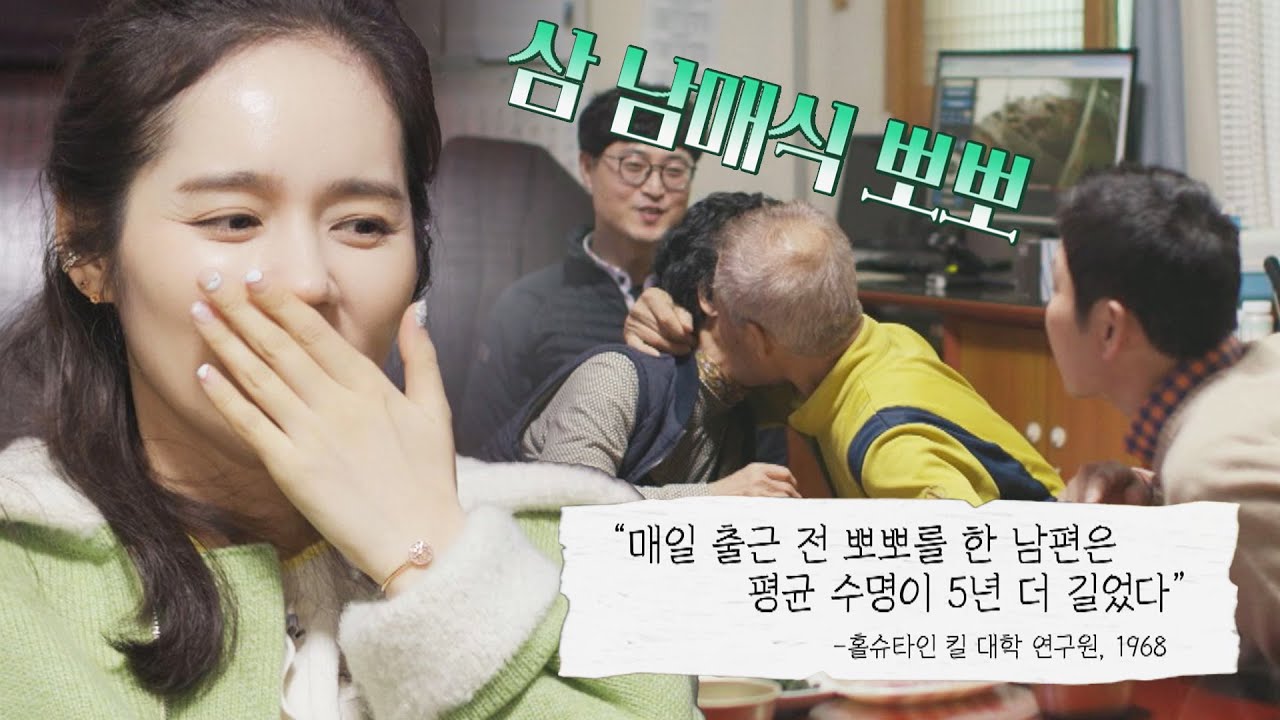 부끄러 건강한 할머니and할아버지의 박력 넘치는 뽀뽀💋 손 없는 날 13회 Jtbc 230228 방송 Youtube