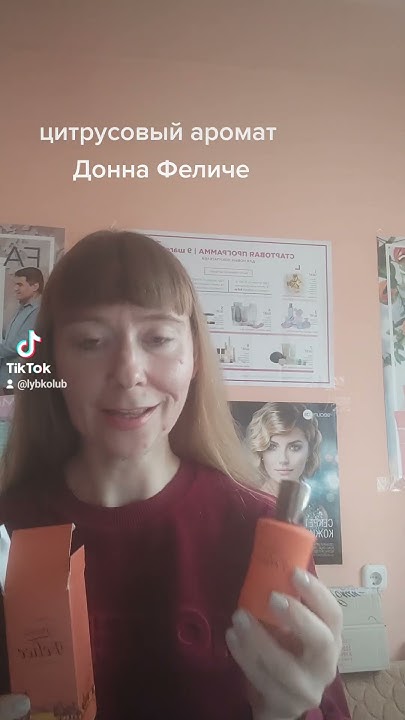Парфюмерная вода Фаберлик Донна Феличе. Donna Felice. Композиция. Донна ...