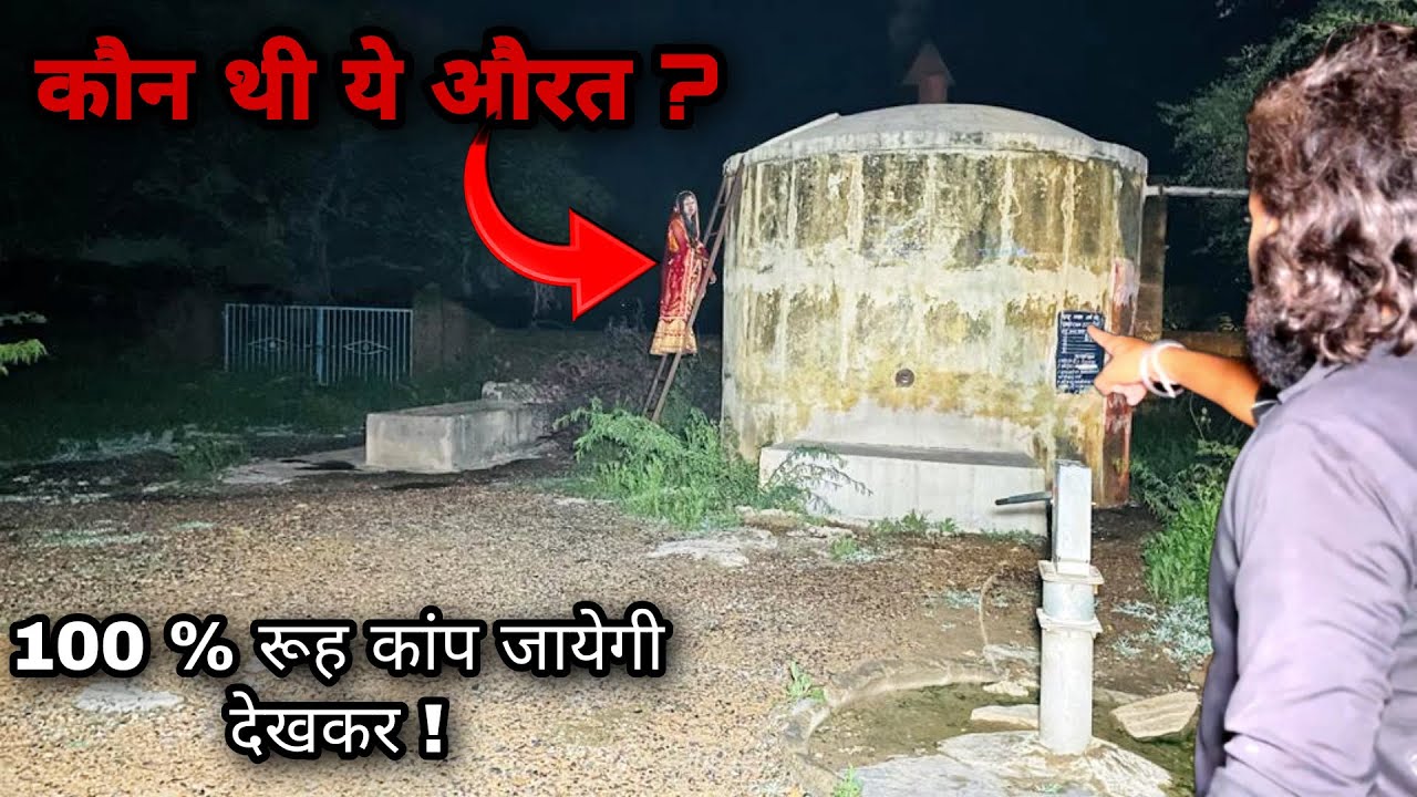 Ghost women Captured The Haunted forest || true ghost women || यह ...