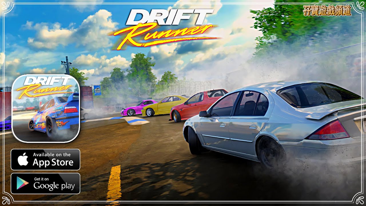 【手遊試玩】Drift Runner 一款打造終極漂移賽車並掌握漂移藝術！(Android/IOS) - YouTube