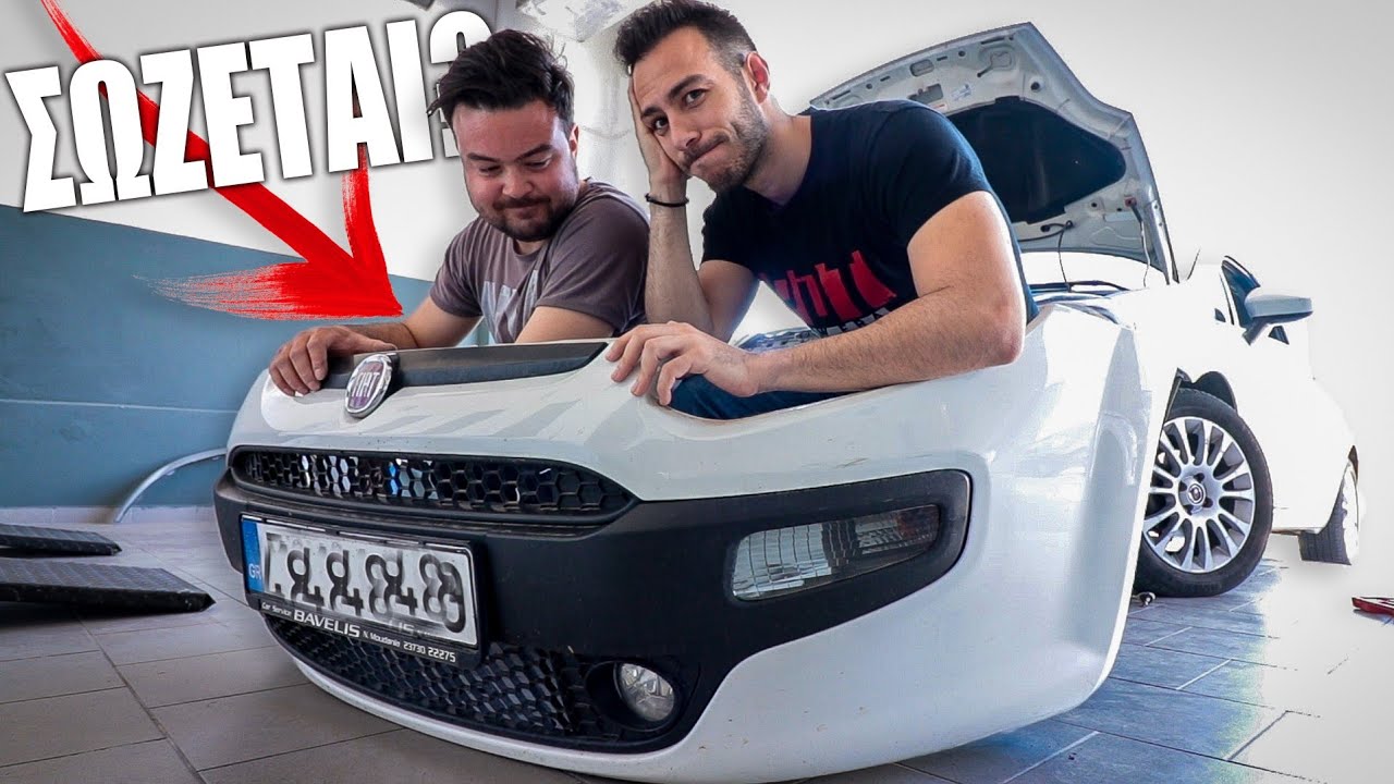 ΠΗΓΑ ΝΑ ΔΩ ΕΑΝ ΣΩΖΕΤΑΙ ΤΟ ΑΥΤΟΚΙΝΗΤΟ ΜΟΥ !!! - YouTube