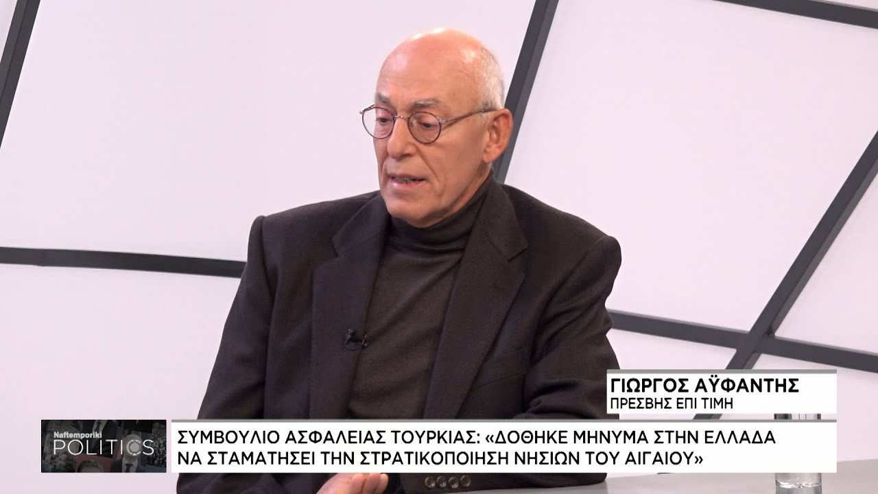 Ο Πρέσβης Επί Τιμή, Γιώργος Αϋφαντής μιλάει για το αν θα περάσει την ...