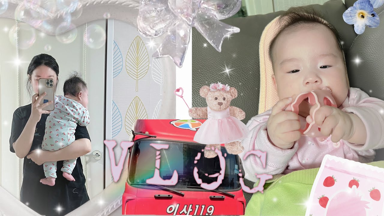 Vlog육아일상브이로그👨👩👧 생후4개월 오응애씨🍼 이사 했어요🚚 압타밀 프로푸트라 언박싱 🥛 냥냥치발기 🐱 Youtube