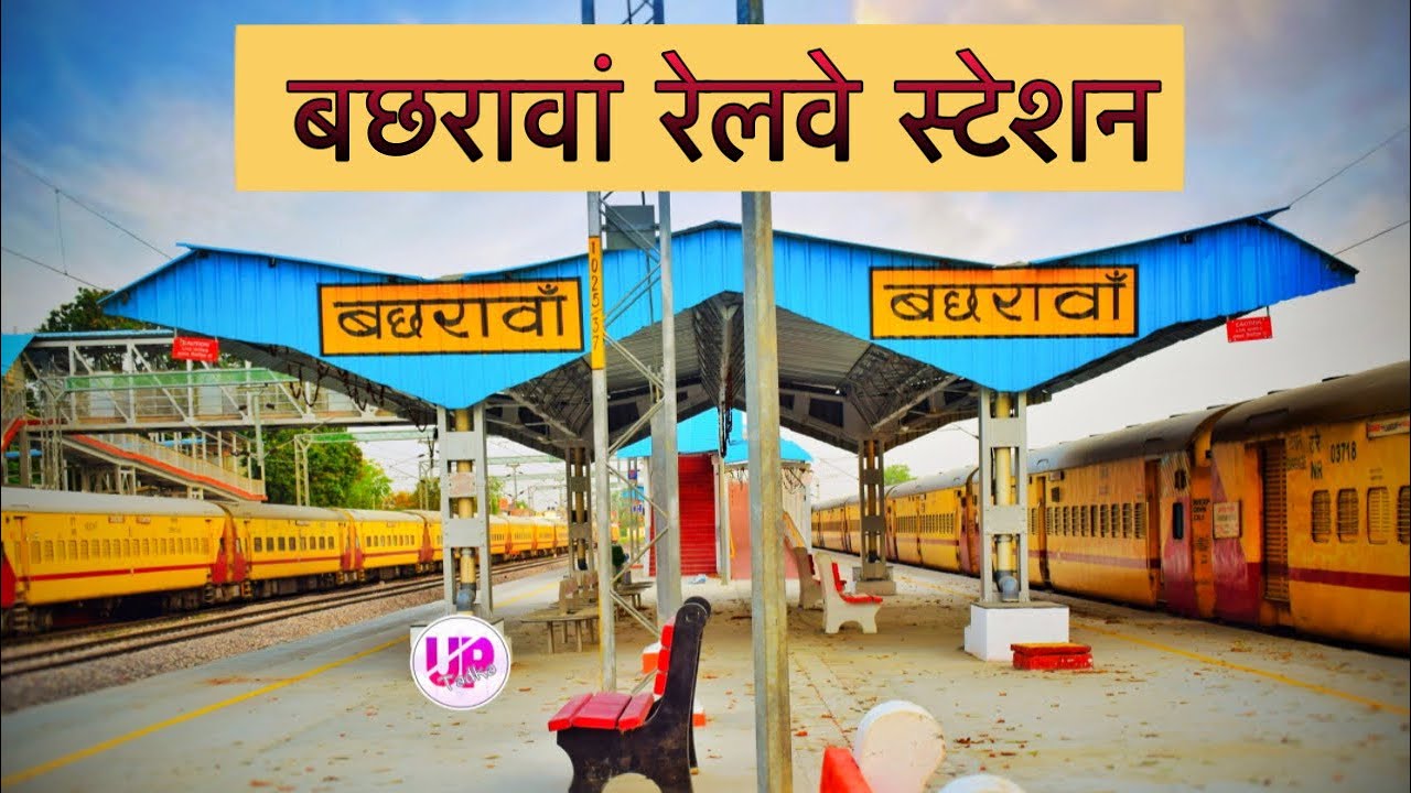 बछरावां रेलवे स्टेशन | Railway Station | Bachhrawan Raebareli ( U.P ...