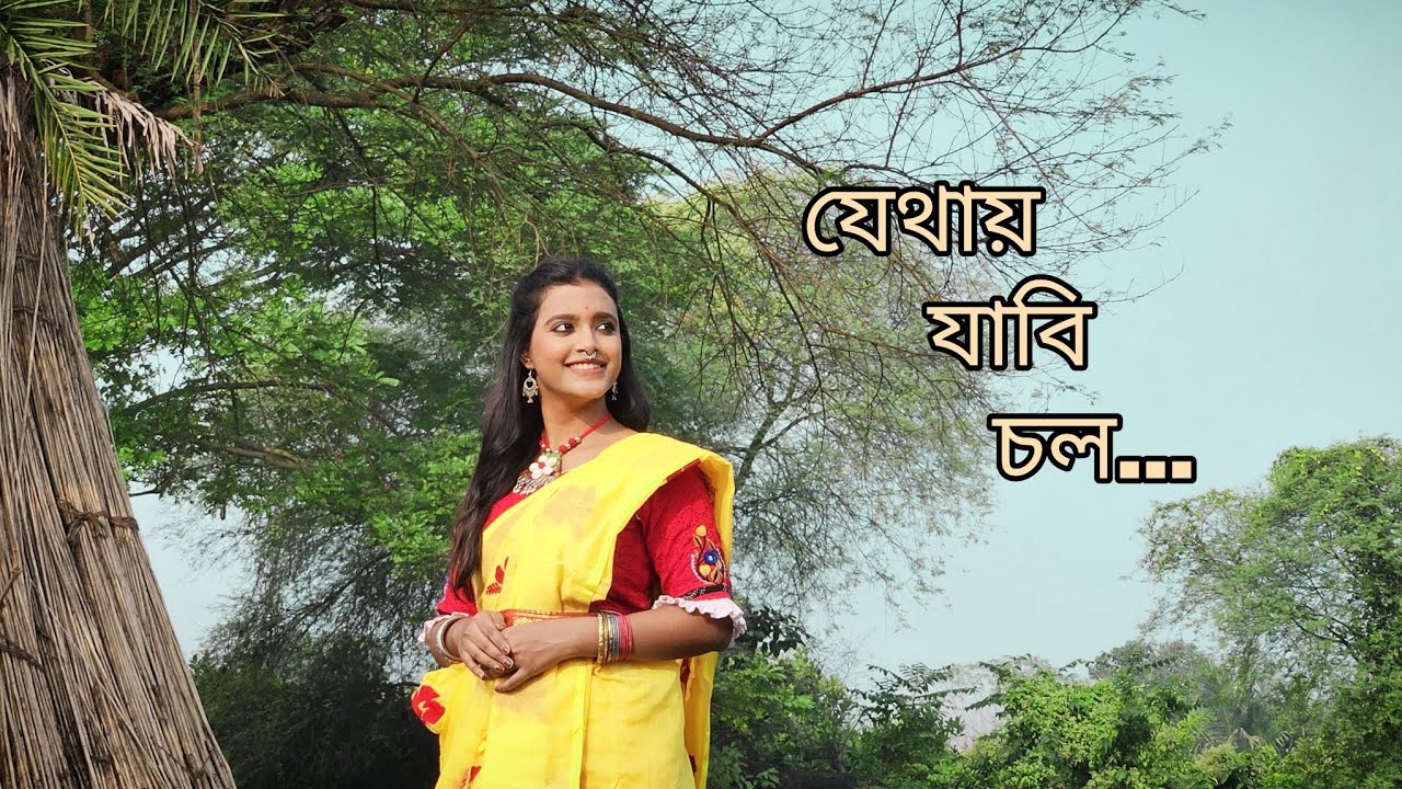 Jethai Jabi Chol||Arpita Chakraborty||Dance Cover||Banik Ankita - YouTube