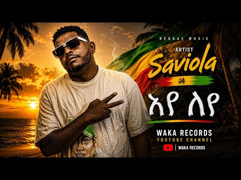 AYE LEYE - Saviola (savi) አየ ለየ | Official Music Video 2026