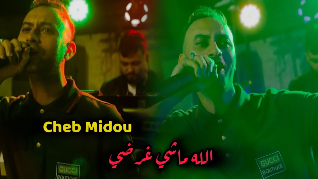 Cheb Midou Live 2024 | Lah Ghaleb Machi Ghardi | حنا و قت الإقلاع(Avec ...
