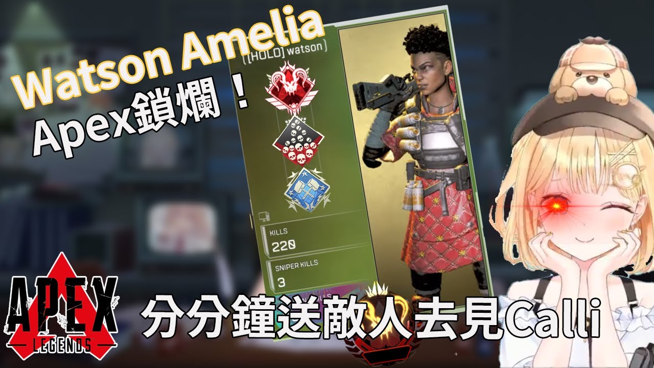 【Watson Amelia】Ame精彩鎖爛Montage！！讓你看看Hololive第一偵探的射擊技巧！(以及耍蠢)【Hololive EN ...