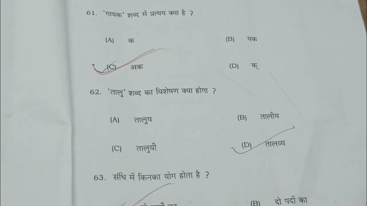 10th Hindi Answer Key 2023 1st Sitting 10th Hindi Answer Key Hindi 10th-hindi-answer-key-2023-1st-sitting-10th-hindi-answer-key-hindi