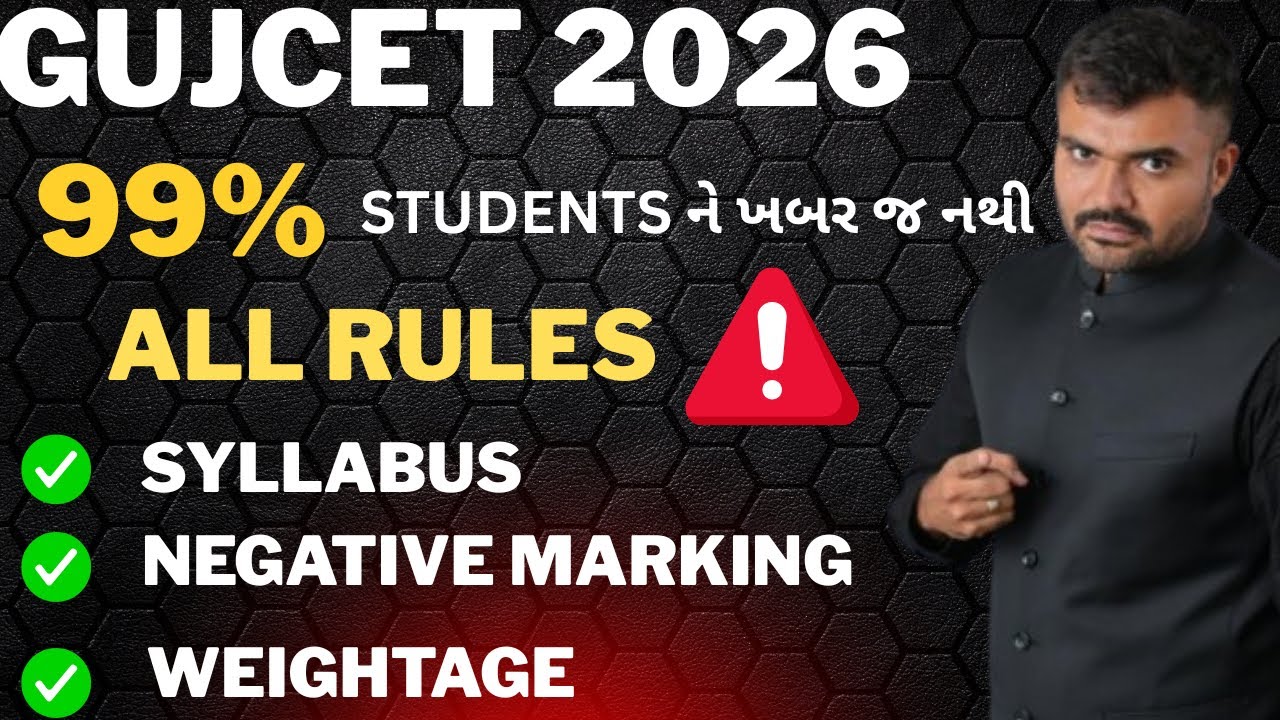 GUJCET 2026 - ALL DETAILS - GUJCET RULES - GUJCET NEGATIVE MARKING ...