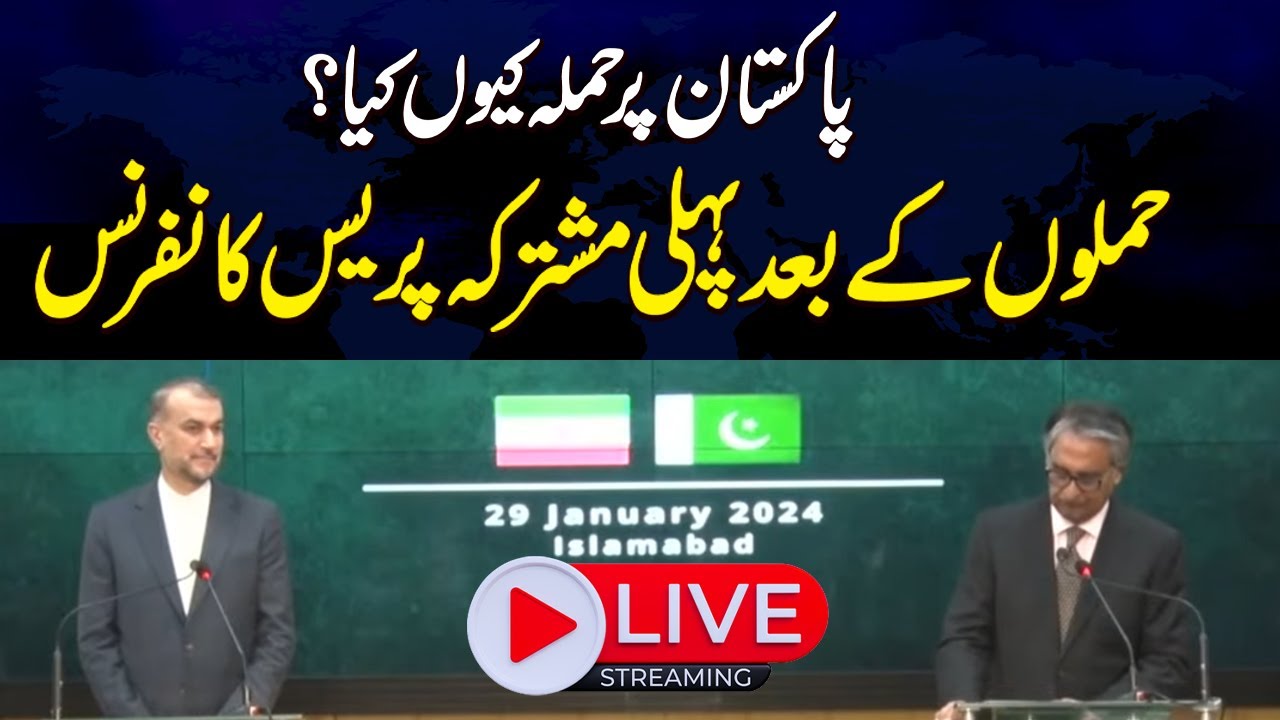 🔴LIVE | Pak Iran Ministers First Joint Press Conference After Attacks ...