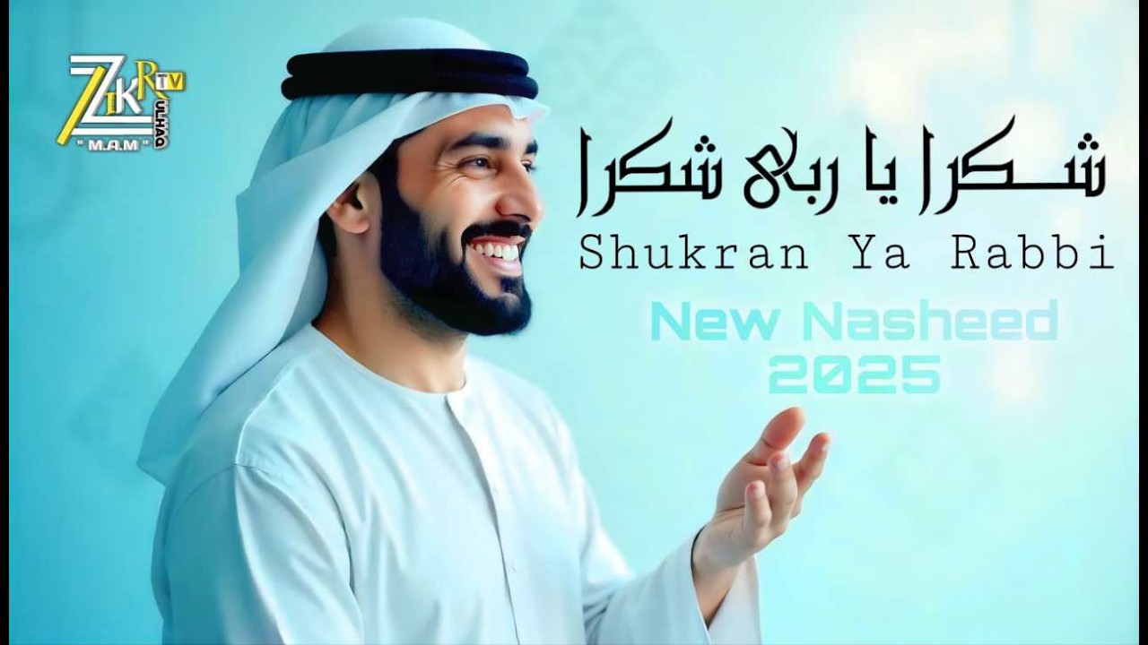 Shukran Ya Rabbi Shukran |شکرا یا ربی شکرا - YouTube