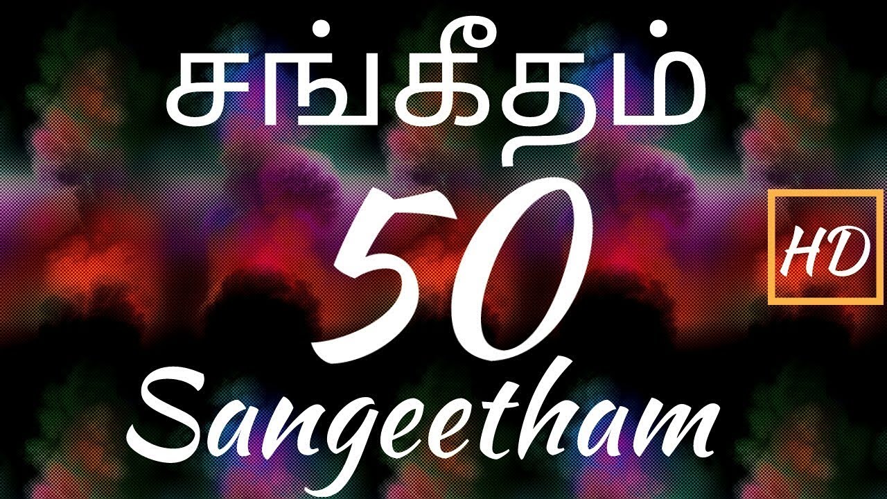 50 1 23 PSALM 50 1 23 SANGEETHAM 50 1 23 TAMIL BIBLE 50-1-23-psalm-50-1-23-sangeetham-50-1-23-tamil-bible