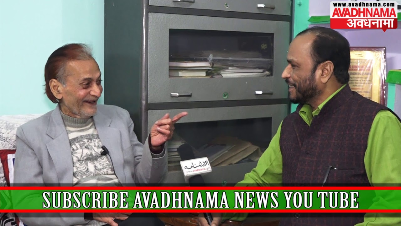 RUBARU || SHAHNAWAZ QURAISHI || DR HAROON RASHEED ||AVADHNAMA NEWS ...