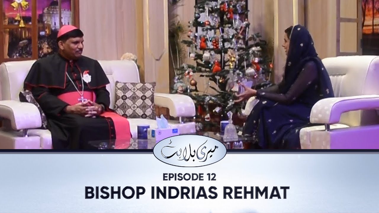 Meri Bulahat | Bishop Indrias Rehmat | EP 12 - YouTube