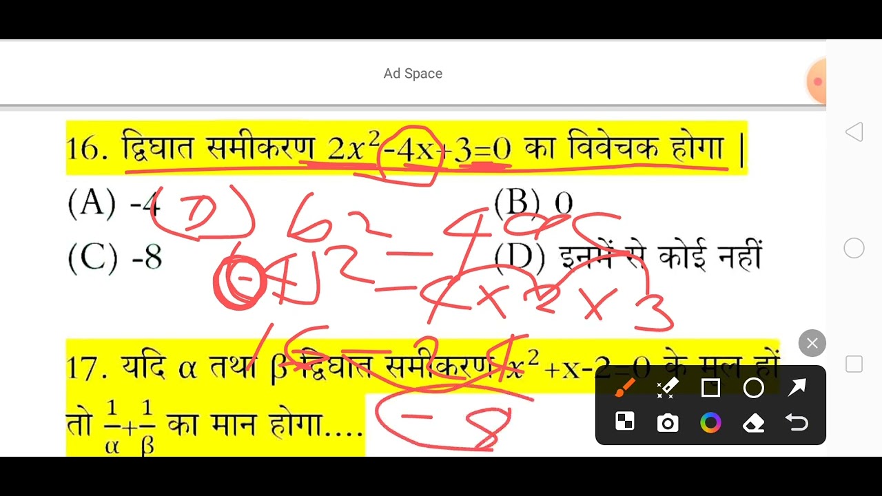 10TH Math Ncert objective BSEB Board || Bseb Question Bank 10th math ...