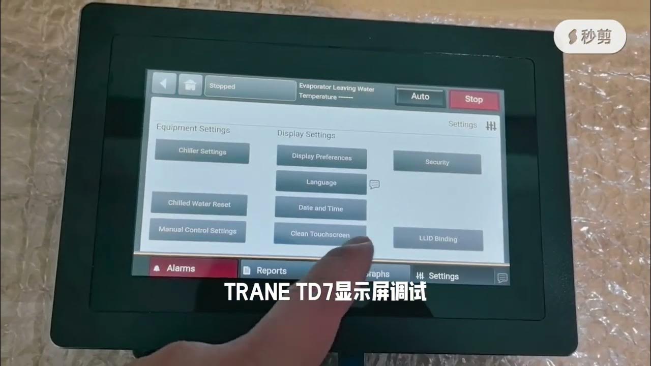 Trane display new market supply，TD7和TD12 - YouTube