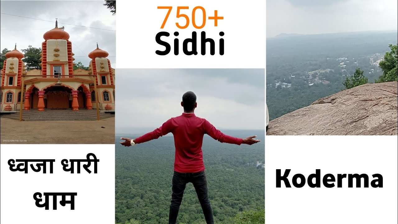 Dhawaja Dhari Dham Koderma Anand Aarya Vlogs Youtube