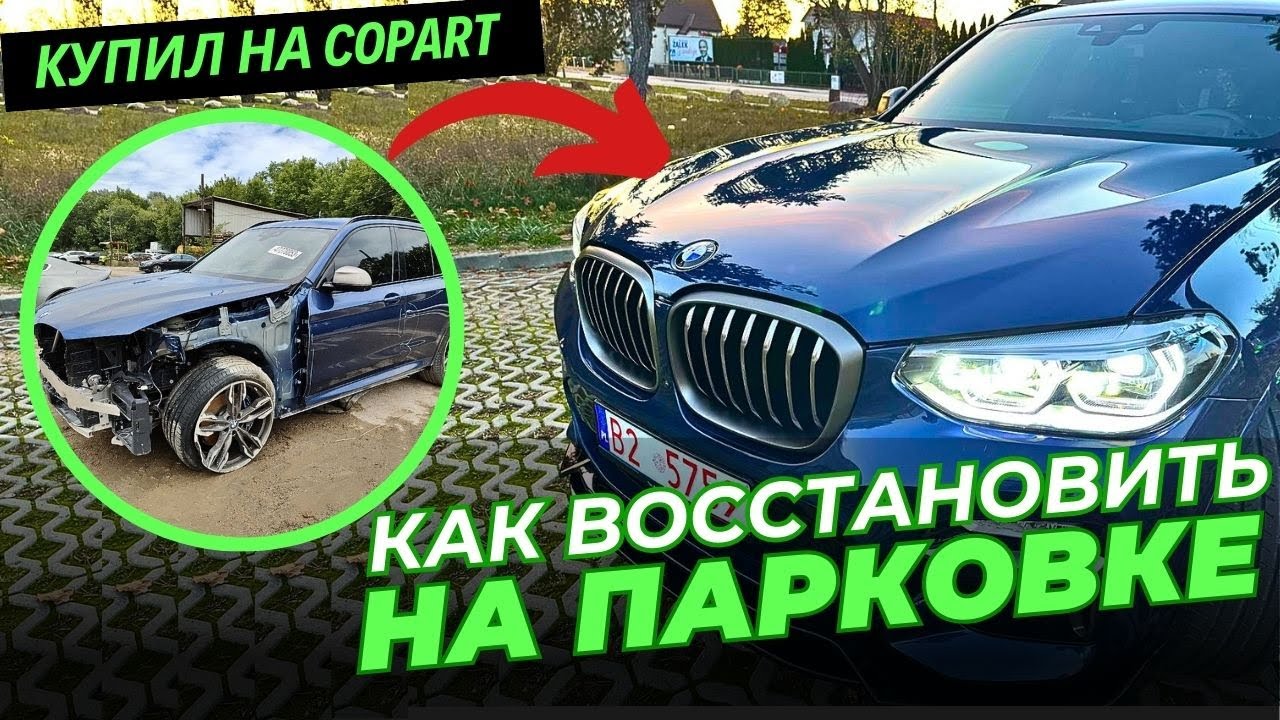  BMW X3 M40I Poland 1 YouTube