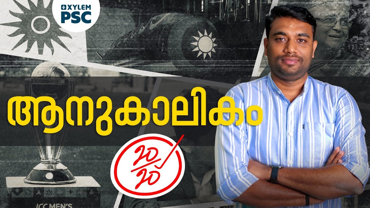 Current Affairs Bulletin October- Ⅰ | Xylem PSC - YouTube