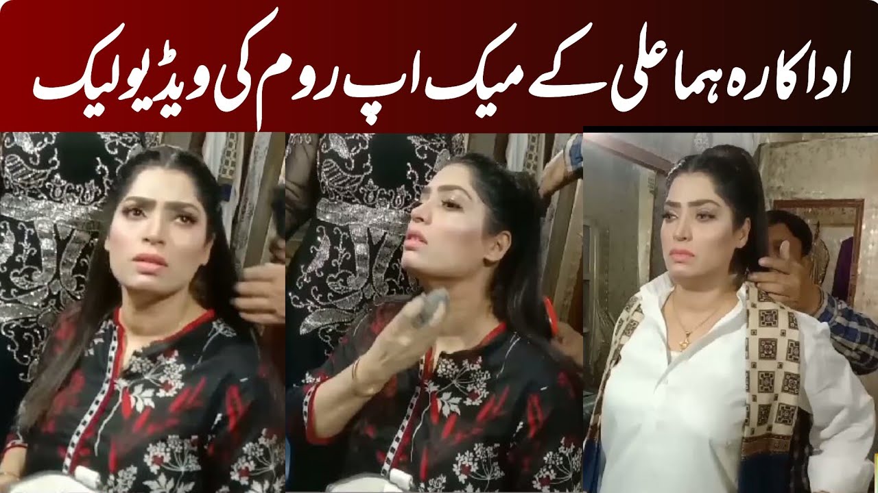 Actress Huma Ali in Make Up Room | Video Leaked | BTS - YouTube