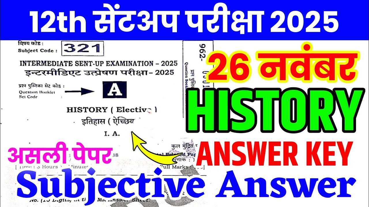 26 November Class 12th History Sentup exam Subjective Answer 2025 ...