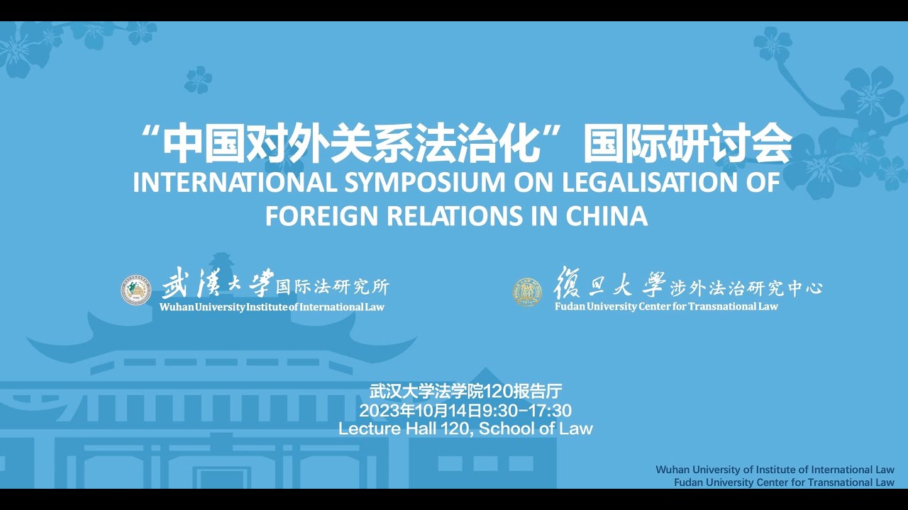 10.14 Milestone of China’s Legislation on Foreign Relations addressed ...