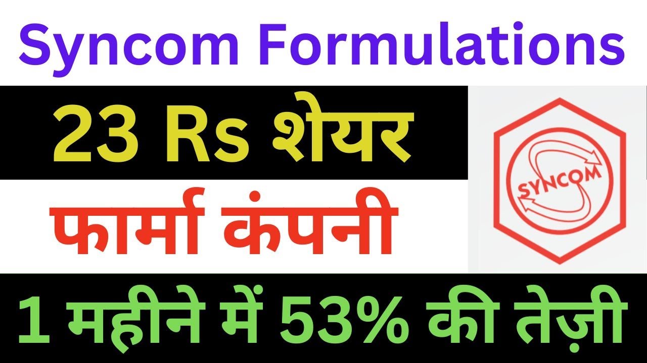 Syncom Formulations Latest News | Syncom Formulations Share News ...