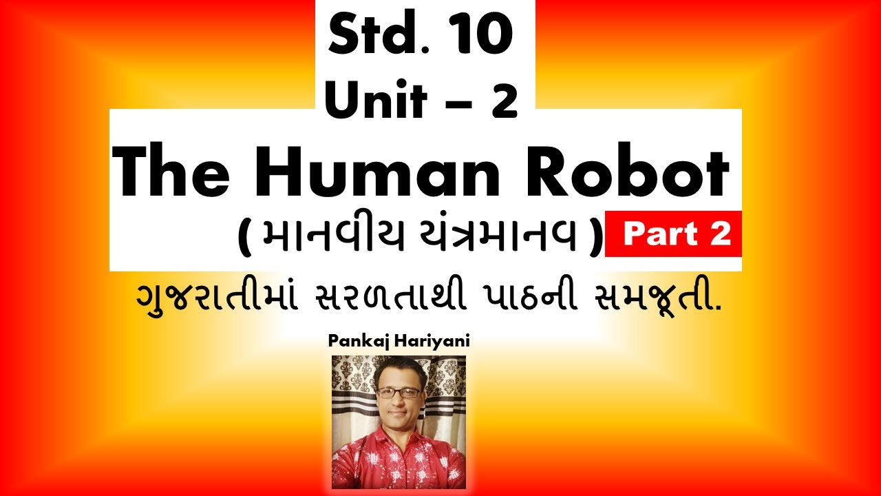 Std 10 English Unit 2 The Human Robot Part 2 In Gujarati By Pankaj std-10-english-unit-2-the-human-robot-part-2-in-gujarati-by-pankaj