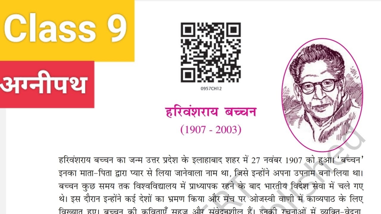 Class 9 poem Agneepath explanation | अग्नीपथ chapter 12 | NCERT and ...