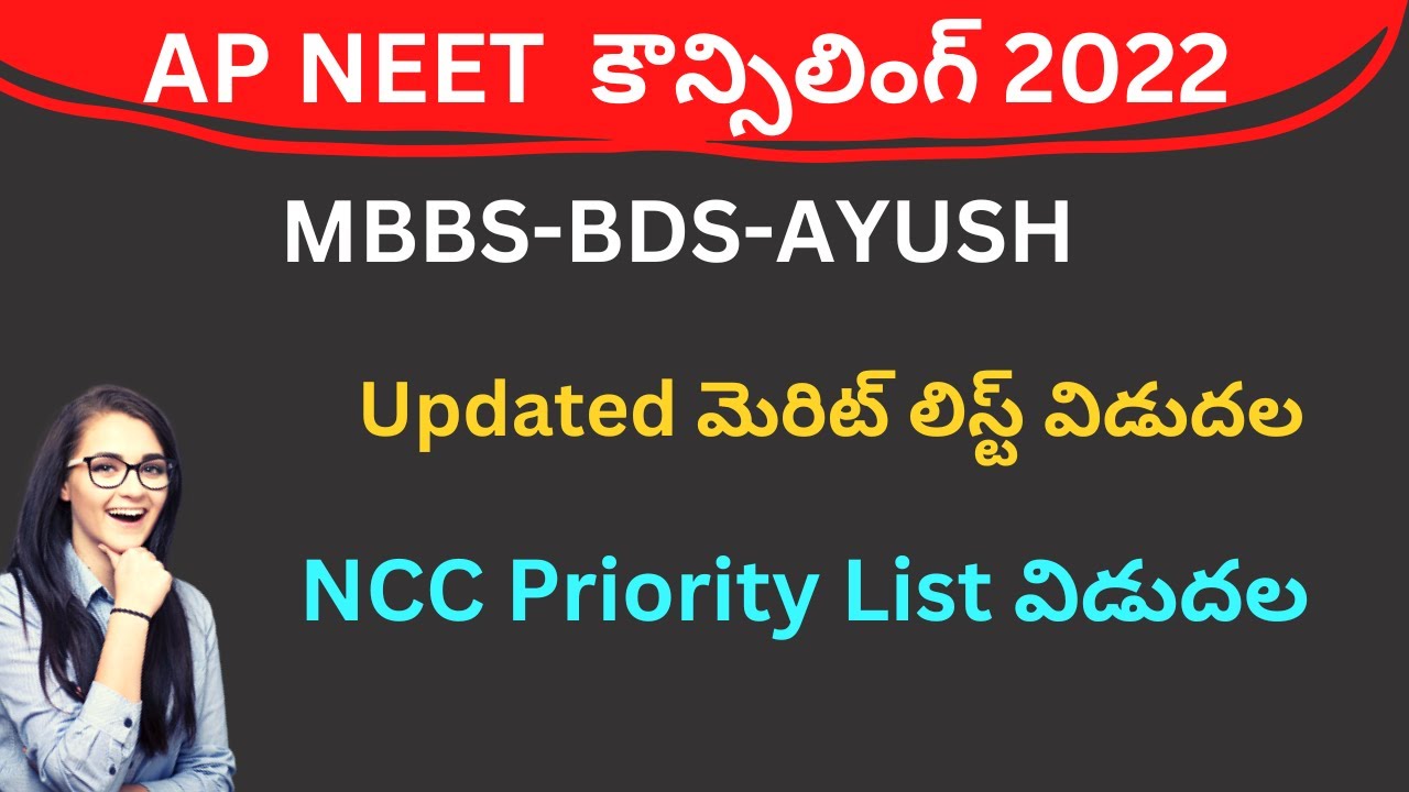 AP NEET counselling 2022 NCC Priority list and merit list update latest ...