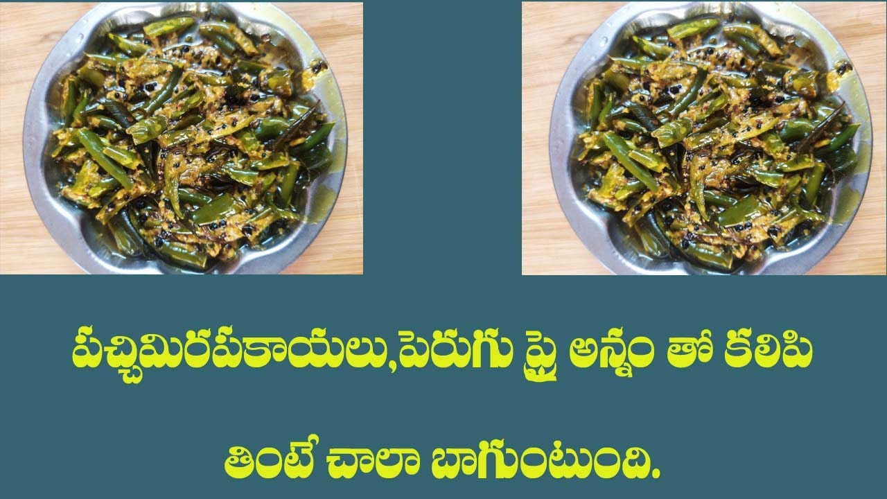green chilli &curd fry, పచ్చిమిరకాయలు పెరుగు ఫ్రై #cooking #chilly # ...