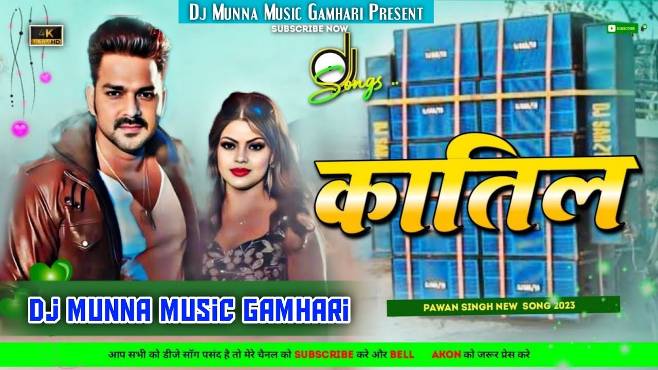 Dj Munna Music √√ Katil Song Pawan Singh Jhan Jhan Bass Toing Mix Dj ...
