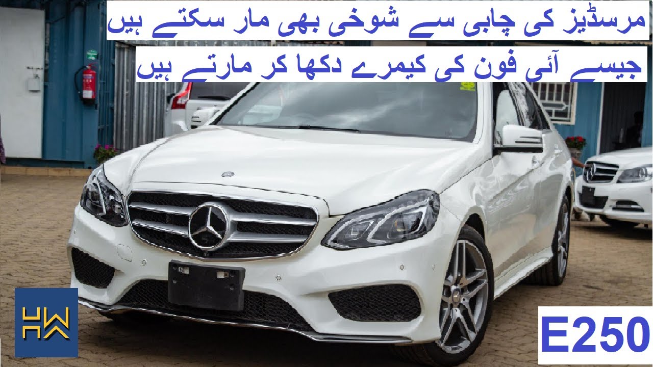 MERCEDES BENZ E250 2014 | PERFORMANCE & LUXURY | REVIEW - YouTube