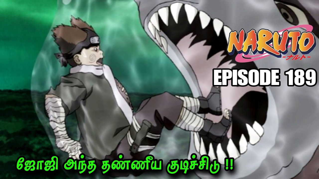ஜோஜி அந்த தண்ணீய குடிச்சிடு !! | Naruto Episode 189 in Tamil #naruto ...