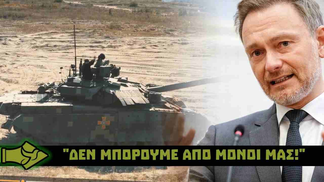 “H ΓΕΡΜΑΝΙΑ ΔΕΝ ΜΠΟΡΕΙ ΝΑ ΒΟΗΘΗΣΕΙ ΜΟΝΗ ΤΗΣ ΤΗΝ ΟΥΚΡΑΝΙΑ” - YouTube