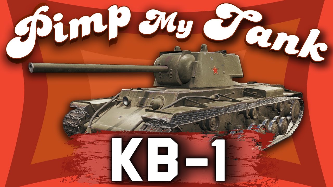 СЕГОДНЯ В Pimp My Tank - КВ-1! СТАЛЬНАЯ СТЕНА! ОБОРУДОВАНИЕ И НАВЫКИ ...