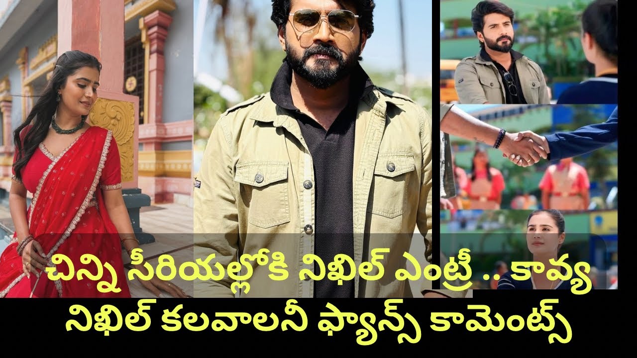 Bigboss 8 Winner Nikhil entry in chinni serial / Nikhil Maliyakkal ...