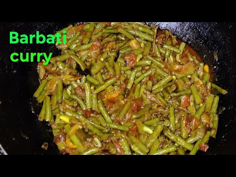 Barbati curry || బరబాటి curry ని ఈ విధంగా ట్రై చేయండి చాలా బాగుంటుంది ...