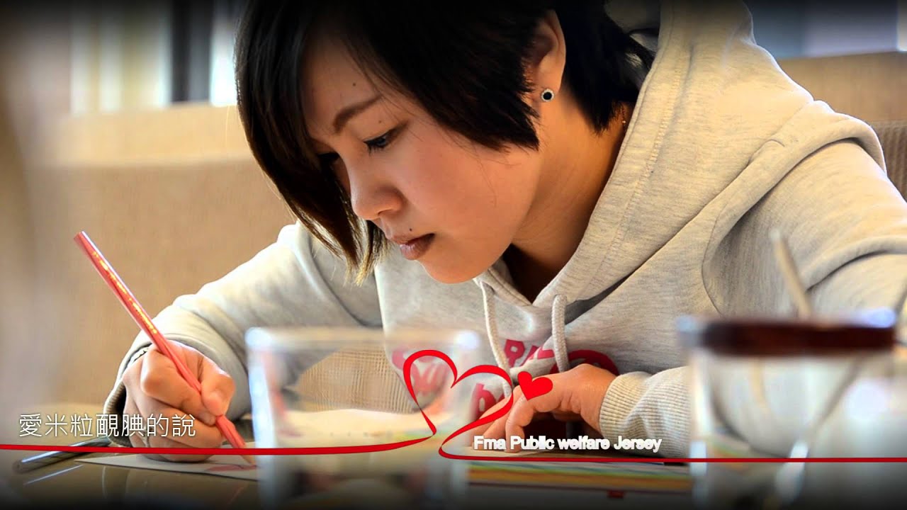 Fma Public welfare Jersey-EMILY(預告篇) - YouTube