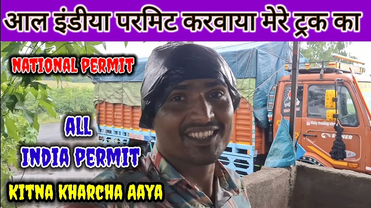 national permit karvaya Apne truck mein || all India permit ka Kitna ...