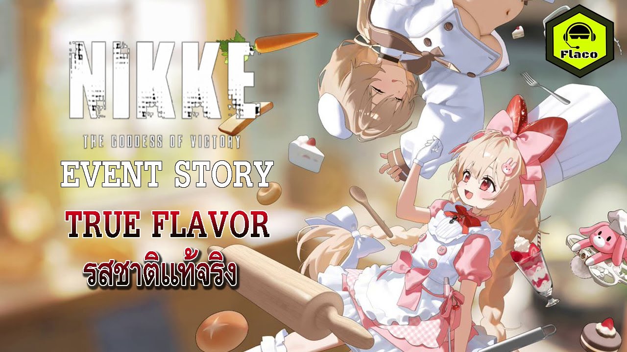 NIKKE | Event Story | TRUE FLAVOR/รสชาติแท้จริง - YouTube