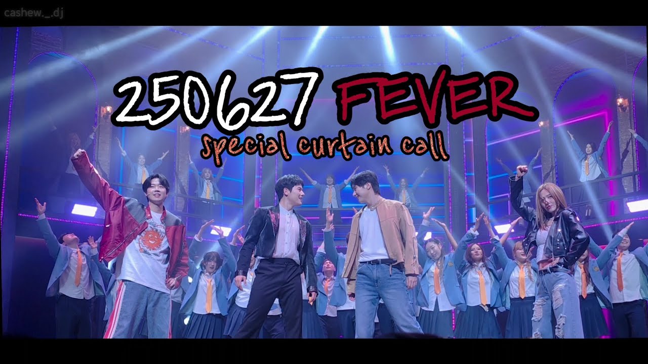 250627 드림하이 커튼콜_FEVER CUT - YouTube