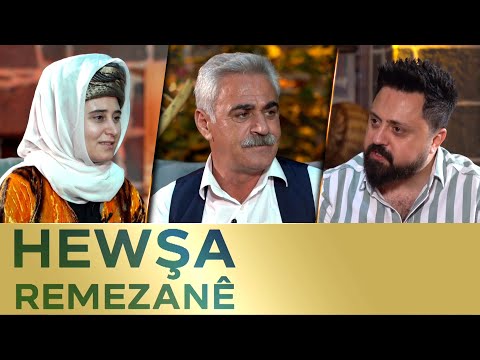 Hewşa Remezanê - Gulistan û Haşim